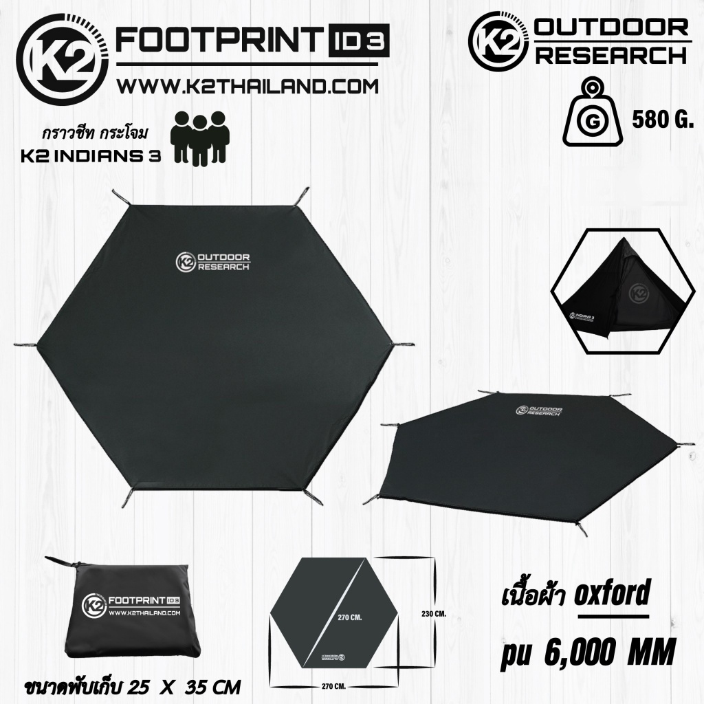 k2 Footprint Indian แผ่นปูรองพื้นใต้เต้นท์ทรงกระโจมตรงรุ่น | Shopee ...