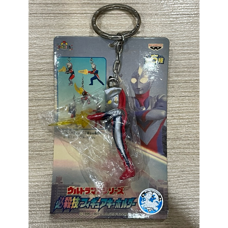 Keychain Ultraman พวงกุญแจอุลตร้าแมน ปล่อยพลัง มือ 2 | Shopee Thailand