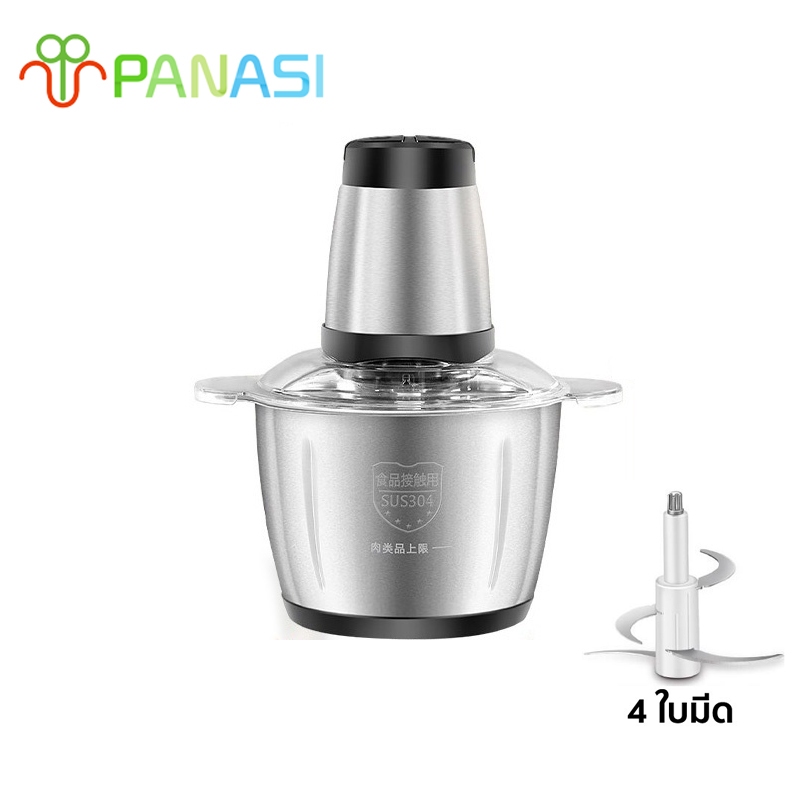 Panasi เครื่องปั่นอเนกประสงค์ เครื่องบดเนื้อ ปั่นเร็ว ผสมอาหาร มีขนาด ...