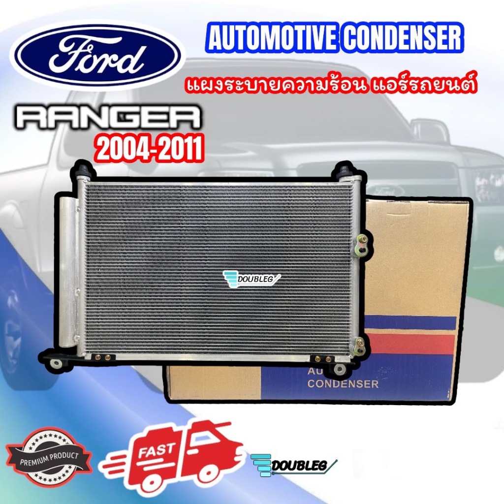 แผงระบายความร้อนแอร์รถยนต์ FORD RANGER (T5) /EVEREST/MAZDA BT-50 ปี2006 ...