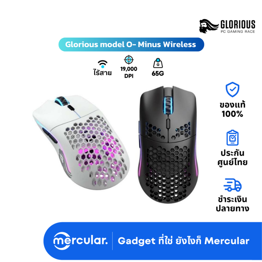 เมาส์ Glorious model O- Minus Wireless Gaming Mouse | Shopee Thailand