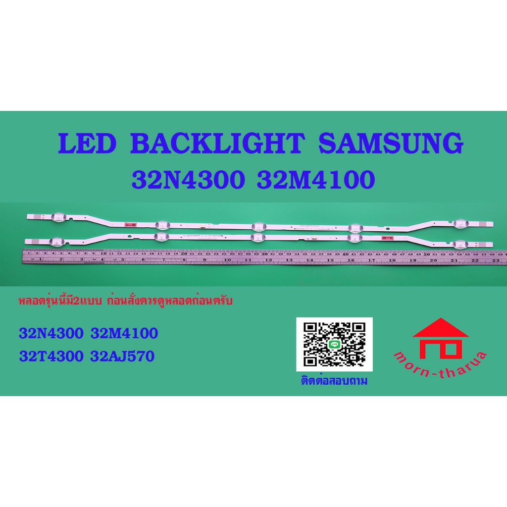หลอดไฟ BACKLIGHT SAMSUNG 32N4300 32M4100 32T4300 HG32AJ570 LED (5) X 2 ...