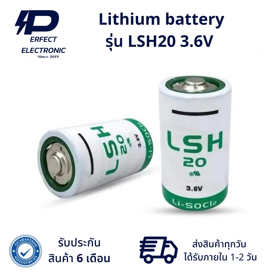 LSH20 Lithium battery / 3.6V / SAFT (รับประกันสินค้า 6 เดือน) สินค้ามี ...