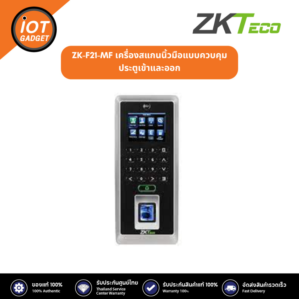 ZK-F21-MF เครื่องสแกนนิ้วมือแบบควบคุมประตูเข้าและออก | Shopee Thailand