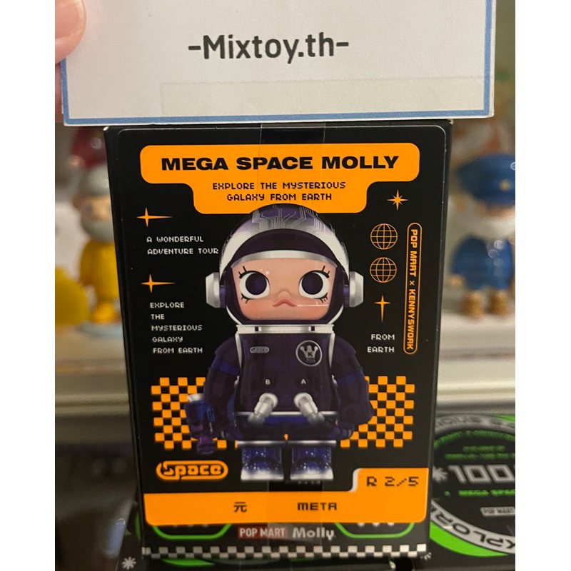 [เช็คการ์ด]Space Molly V2 : META (secret2/5) | Shopee Thailand