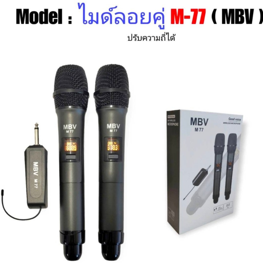 MBV ไมค์โครโฟน ไมค์ลอยแบบพกพา ชุดรับ-ส่งไมโครโฟนไร้สาย (ไมค์เดี่ยวรุ่น M6 ไมค์ลอยคู่รุ่น M66 ...