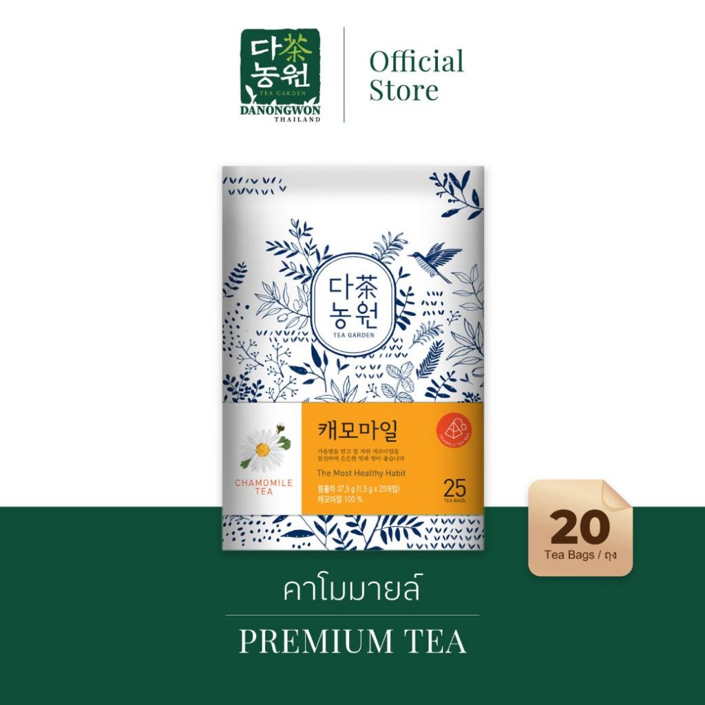 [25 T] ชาคาโมมายล์ ดานังวอน Danongwon Chamomile Tea ชากลิ่นคาโมมายล์ ...