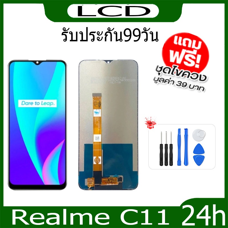 หน้าจอ LCD Display จอ + ทัช realme c11 อะไหล่มือถือ อะไหล่ จอพร้อม ...