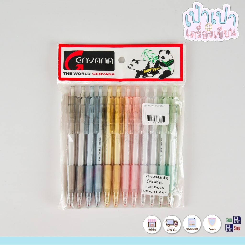 ปากกาเจลกดลายการ์ตูน GENVANA ขนาดหัว 0.5 หมึกดำ/น้ำเงิน/แดง แบบแพ็ค12 ...