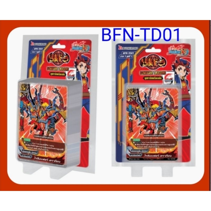 (พร้อมส่ง) การ์ด บัดดี้ไฟท์ : ชุดการ์ดพร้อมเล่น BFN-TD01 ดราก้อนเวิลด์ /BFN-TD02 แดนเจอร์เวิลด์ ...