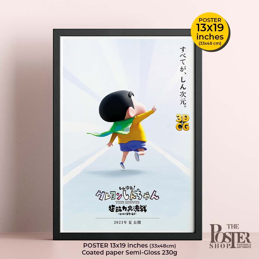 Poster Shin Jigen! Crayon Shin-chan the Movie ภาพขนาด 13x19 นิ้ว ...