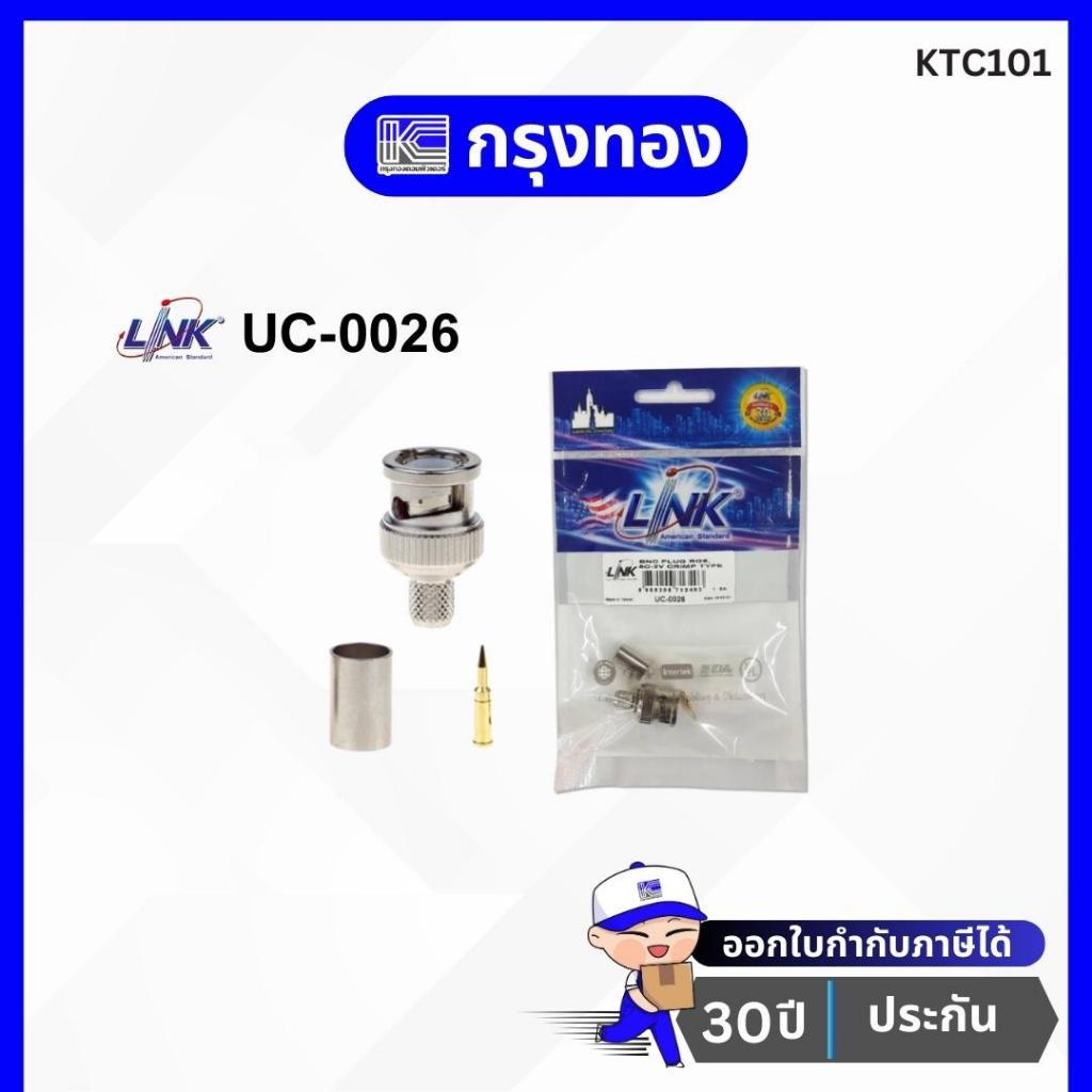 LINK UC-0026 BNC PLUG RG 6 , (Male) CRIMP Type (ใช้ได้กับ 5C-2V Cable) คีมบีบแน่น UC-8116A ...