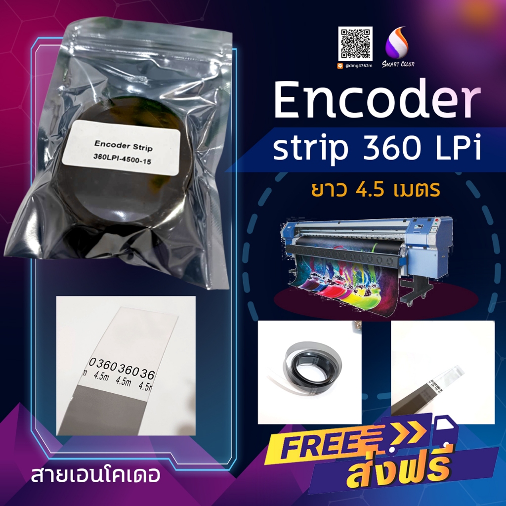 สายเอนโค้ดเดอร์ Encoder strip เครื่องพิมพ์ป้ายไวนิล 150- 180- 360 LPI ...