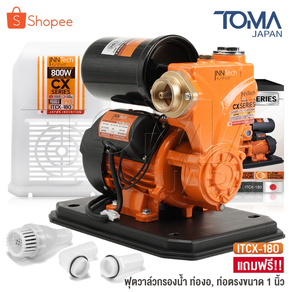 InnTech ปั๊มน้ำออโต้ 800W CX Series รุ่น ITCX-180 พร้อมฝาครอบ แถมฟรี ...