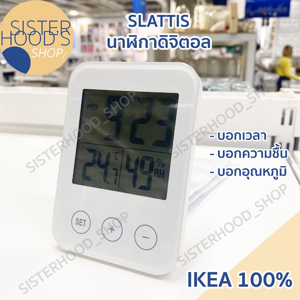 [พร้อมส่ง] IKEA - SLATTIS อิเกีย นาฬิกาอิเกีย นาฬิกาพร้อมไฮกรอ ...