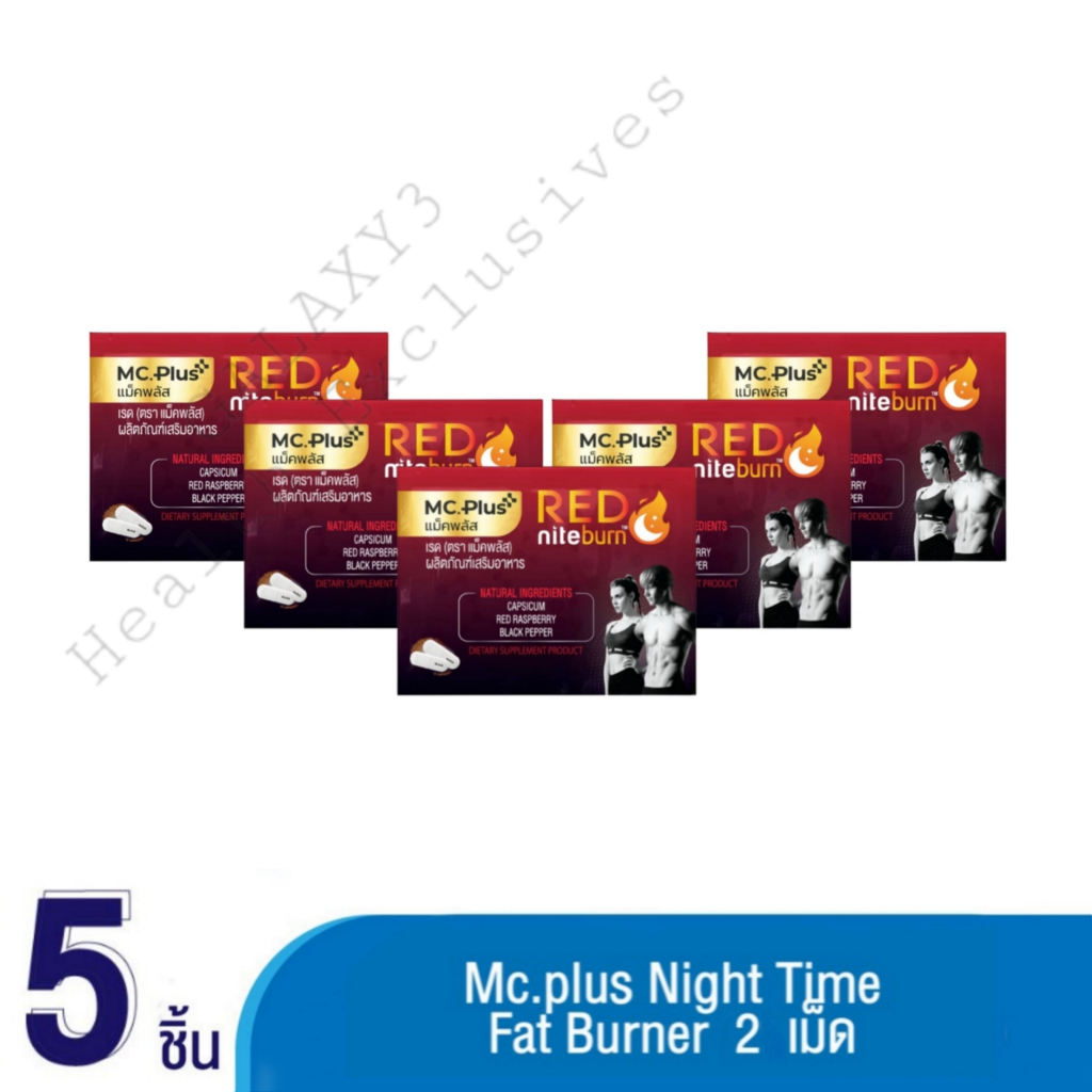 Mc.plus Night time fat burner 2 เม็ด[1ซอง / 5ซอง] | Shopee Thailand