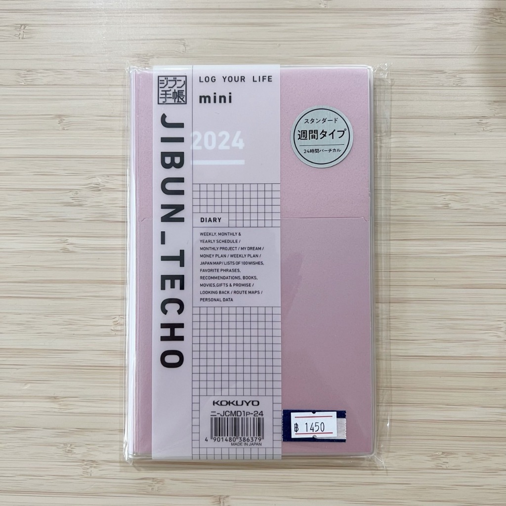 Planner 2024 JIBUN TECHNO Mini Diary B6 Slim | Shopee Thailand