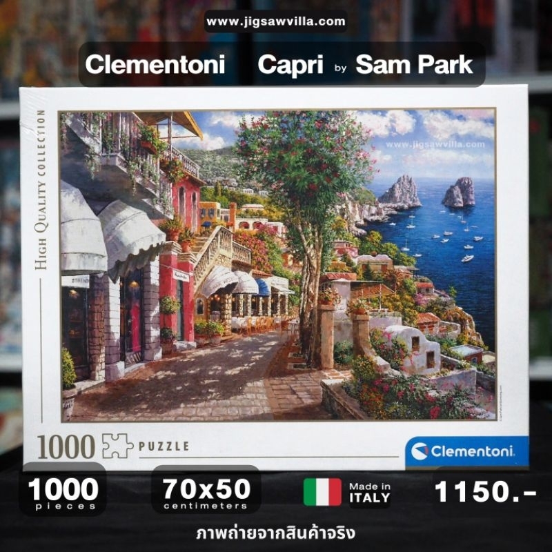Clementoni - Capri by Sam Park ขนาด 1000 ชิ้น Made in Italy มีสินค้าที่ ...