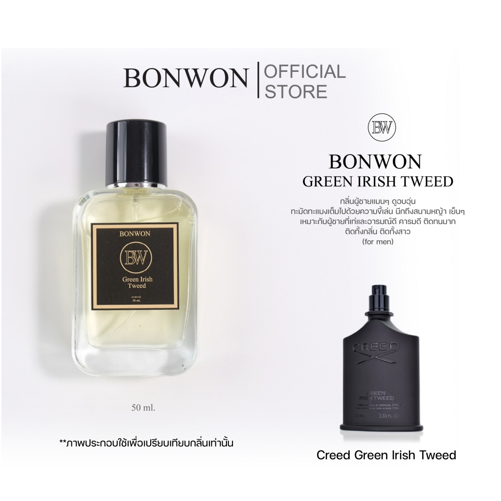 น้ำหอมBONWON GREEN ISIH TWEED 50ml เทียบกลิ่น Cred Green lrish Tweed ...
