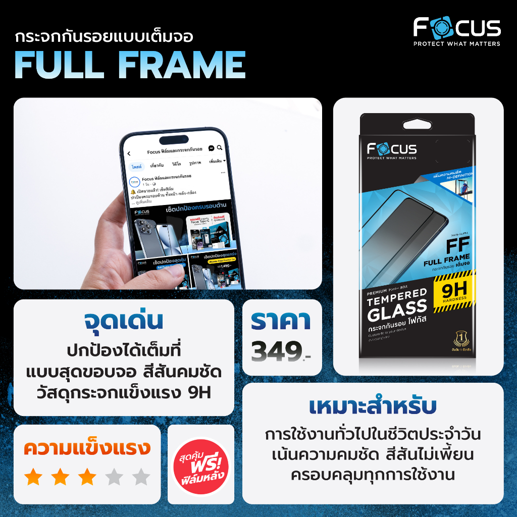 ฟิล์มกระจก เต็มจอ Focus Samsung A04s A05 A05s A06 A12 A13 A14 A15 A16 A22 A23 A24 A25 A26 5G 4G ...