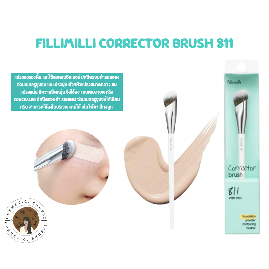 พร้อมส่ง Fillimilli Corrector Brush 811 | Shopee Thailand