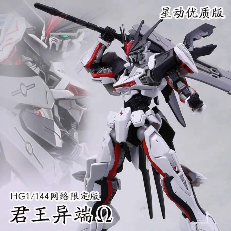 HG 1/144 Load Astray Omega [Wei Mei] | Shopee Thailand