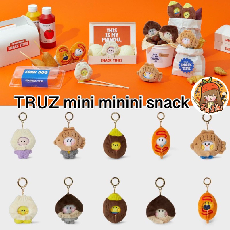 🔴 ลด 30% ใน Live 🔴 [พร้อมส่ง] TRUZ mini minini snack Doll / Keyring ...