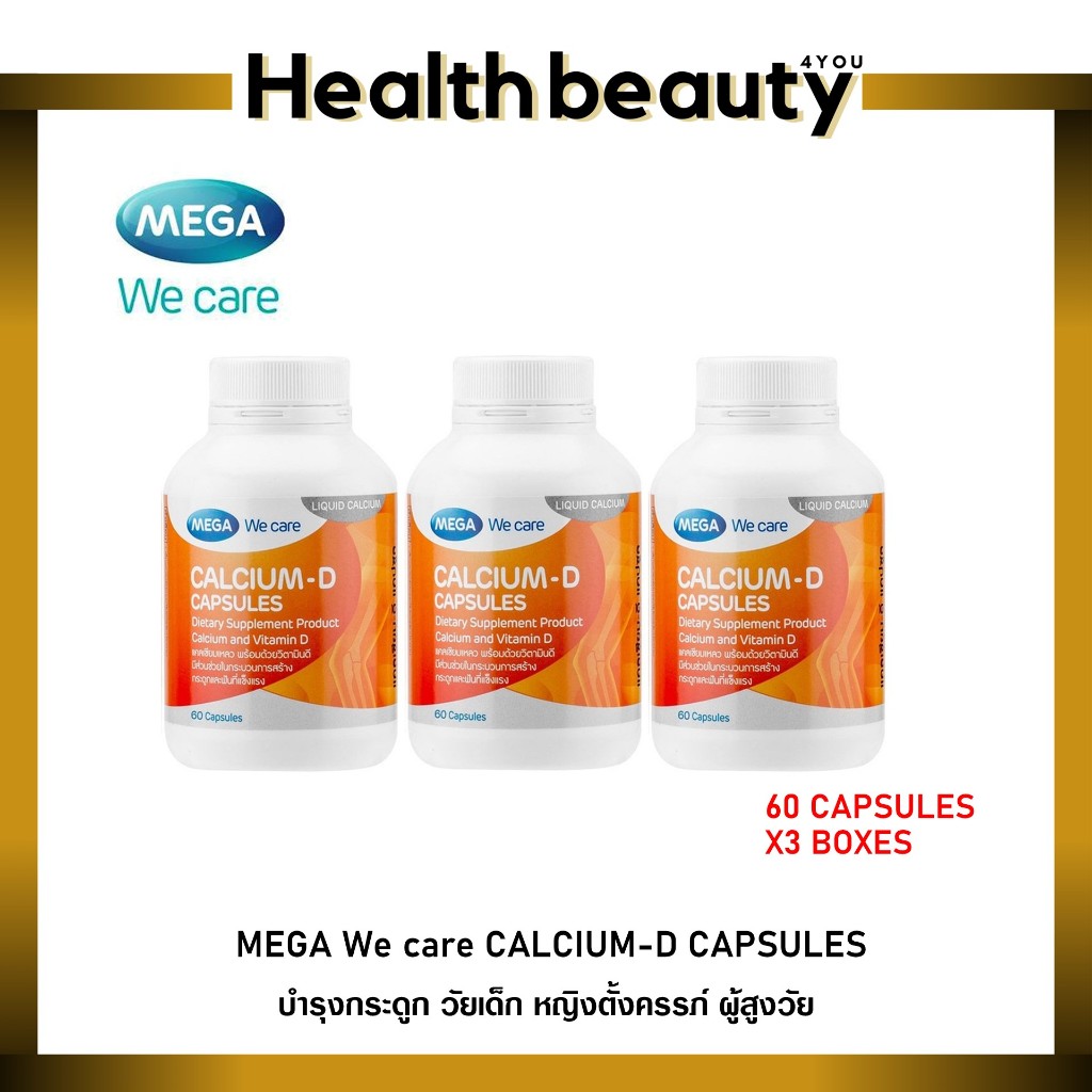 ( แพ็ค 3 ขวด ) MEGA We care CALCIUM-D 60 Capsules ซื้อ 3 ขวด ถูกกว่า!! | Shopee Thailand