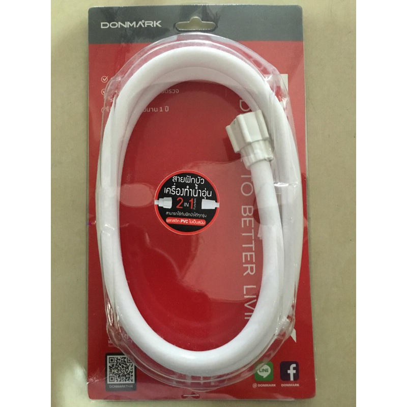 Donmark สายเครื่องทำน้ำอุ่น PVC ยาว1.2เมตร | Shopee Thailand