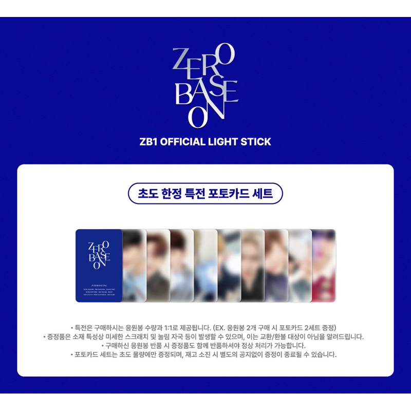 [พรี] แท่งไฟ ZB1 / ZEROBASEONE OFFICIAL LIGHT STICK + Withmuu pob ...