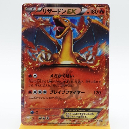 Charizard EX 030/XY-P Holo Rare Corocoro Promo 2014 Japanese Pokemon ...