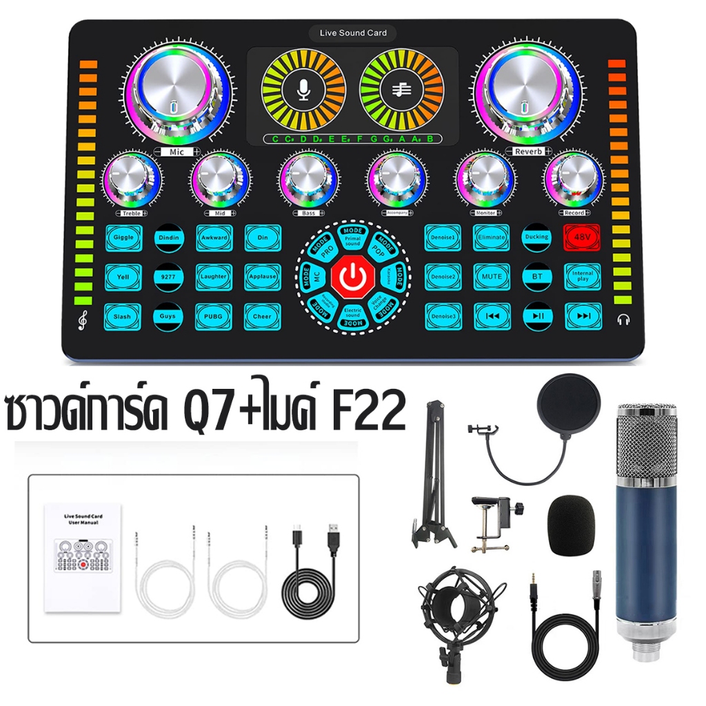 ซาวด์การ์ด ไมค์ การ์ดเสียง การ์ดเสียงสด live sound card Q7 live ...
