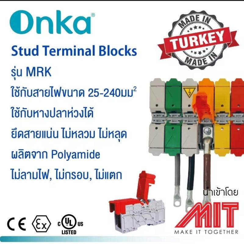 สตัท เทอร์มินอล บล็อก / Stud Terminal Block / - Onka (Made in Turkey) | Shopee Thailand