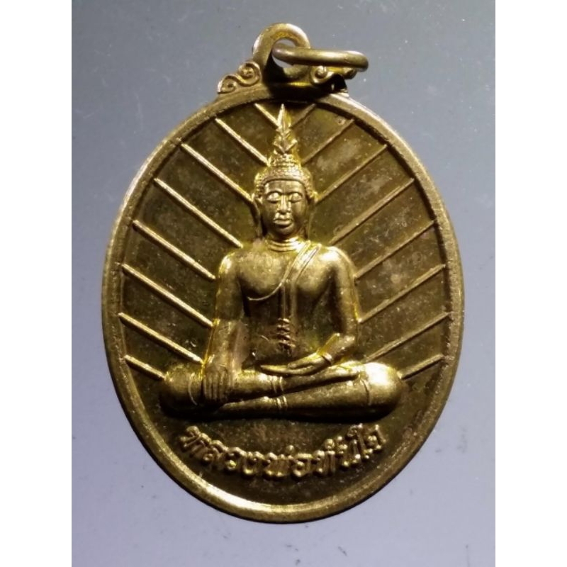 Antig + 098 เหรียญทองสตางค์หลวงพ่อทันใจ วัดศรัทธาราม หนองหว้า อำเภอบรรพตพิสัย จังหวัดนครสวรรค์ ...