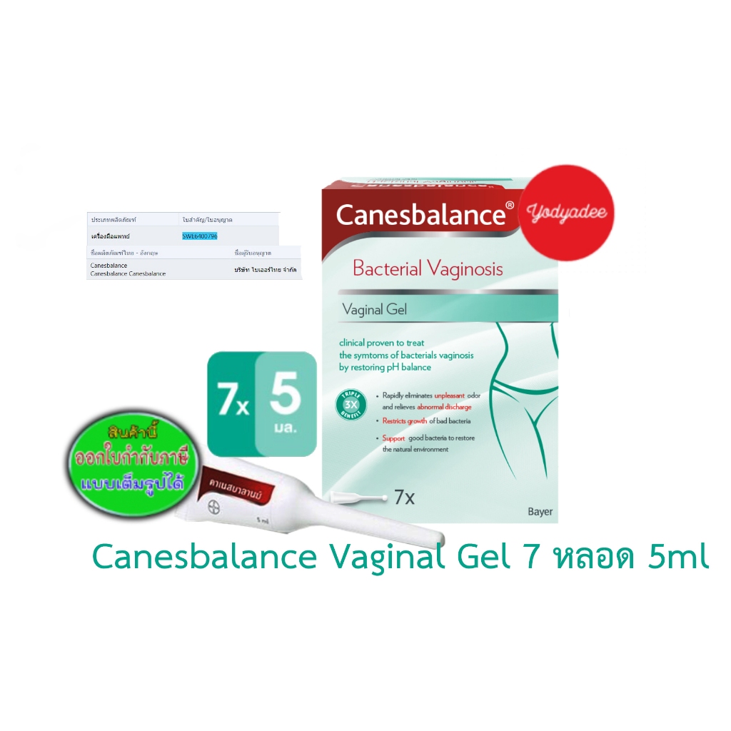 Canesbalance vaginal Gel 5ml คาเนสบาลานซ์ 48030 exp10/2026 | Shopee ...