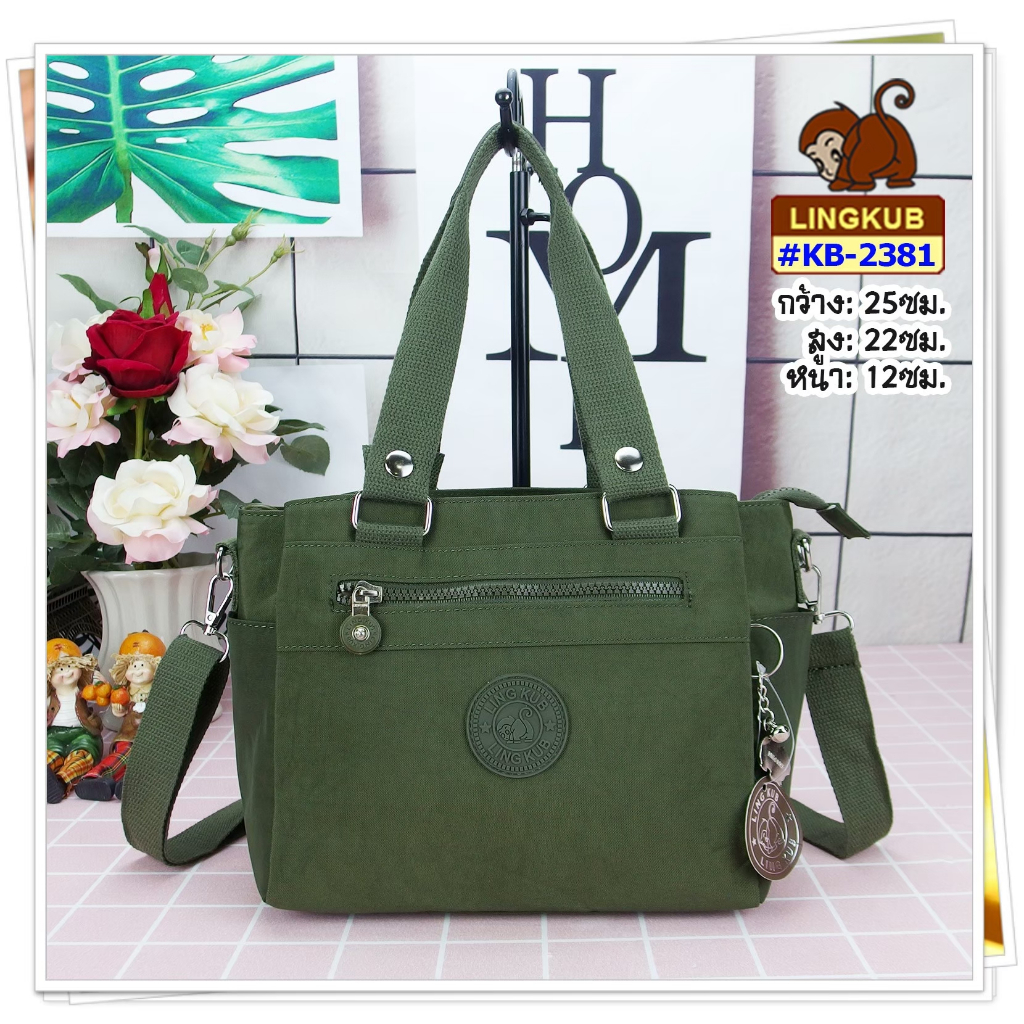 LingKub รุ่น KB2381 กระเป๋าสะพายข้าง สำหรับผู้หญิง สินค้าพร้อมส่ง ...