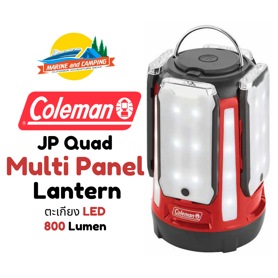 Coleman JP Quad Multi Panel Lantern | Shopee Thailand