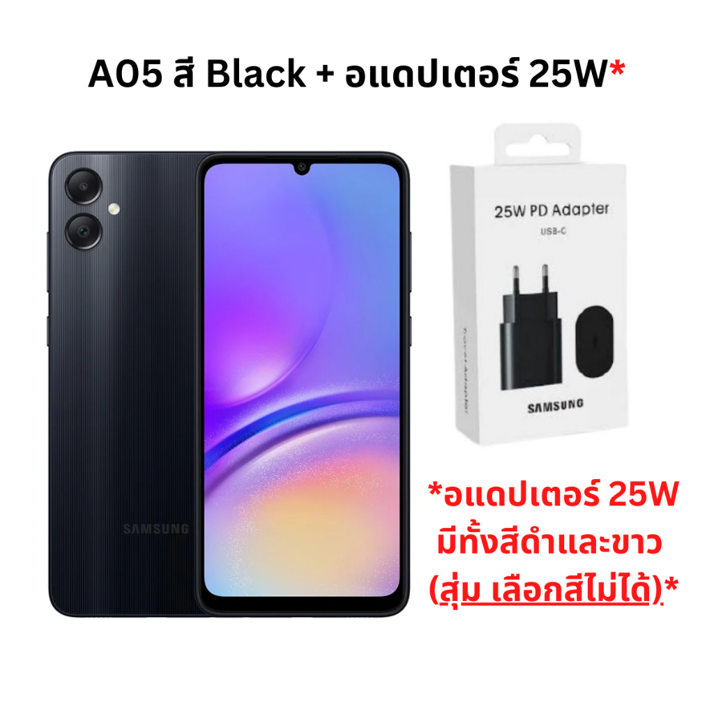 Samsung Galaxy A05 (4/64GB) (4/128GB) เครื่องแท้ ประกันศูนย์ไทย ...