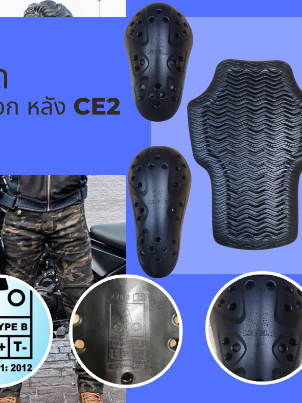 การ์ด CE Level 2 การ์ด CE2 สีดำ เหลือง ฟ้า ใช้กับเสื้อการ์ด หรือ กางเกงการ์ด ลดการบาดเจ็บจาก ...
