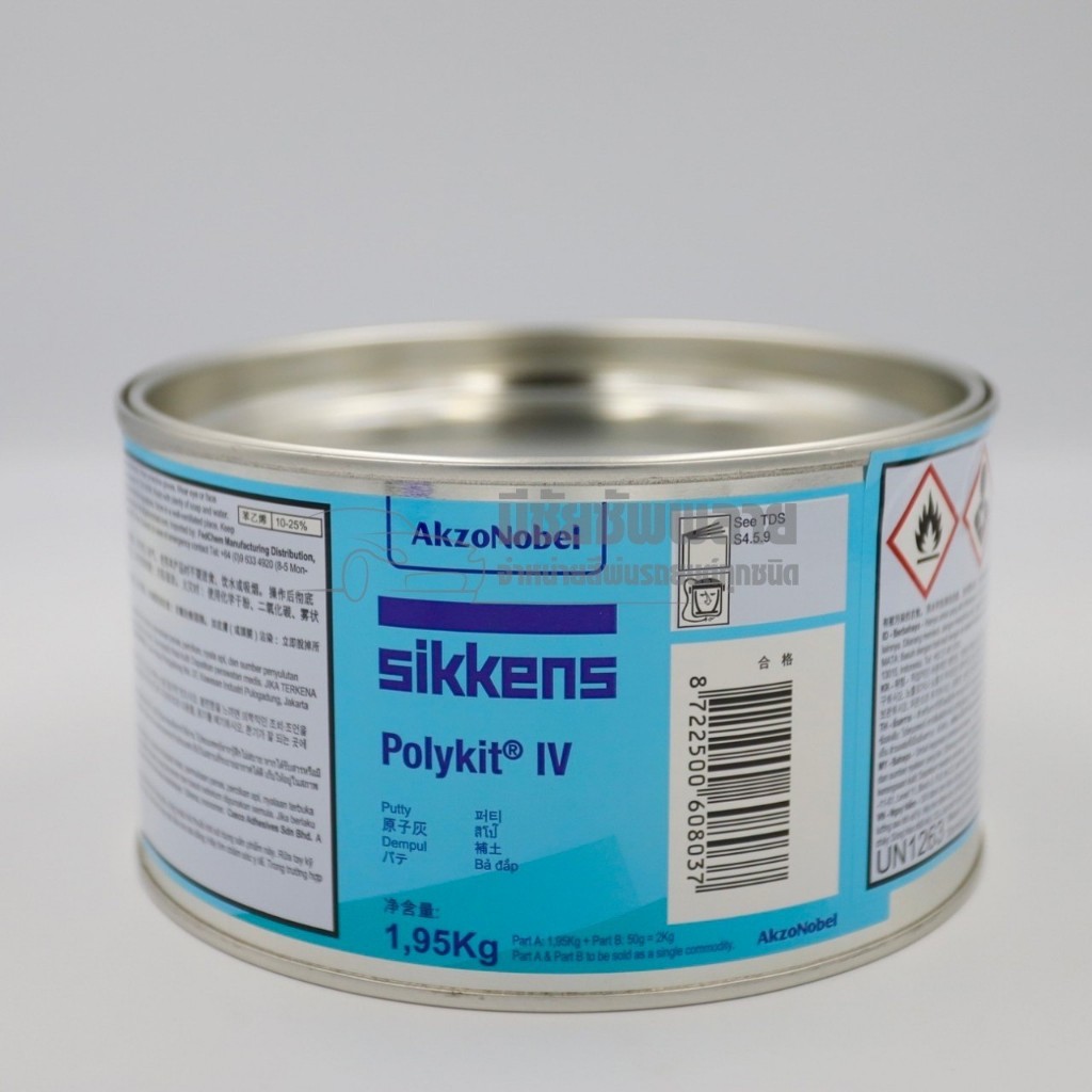 Sikkens Polykit IV สีโป๊ ขนาด 1.95KG และ Putty Hardener No. UN3108 ขนาด ...