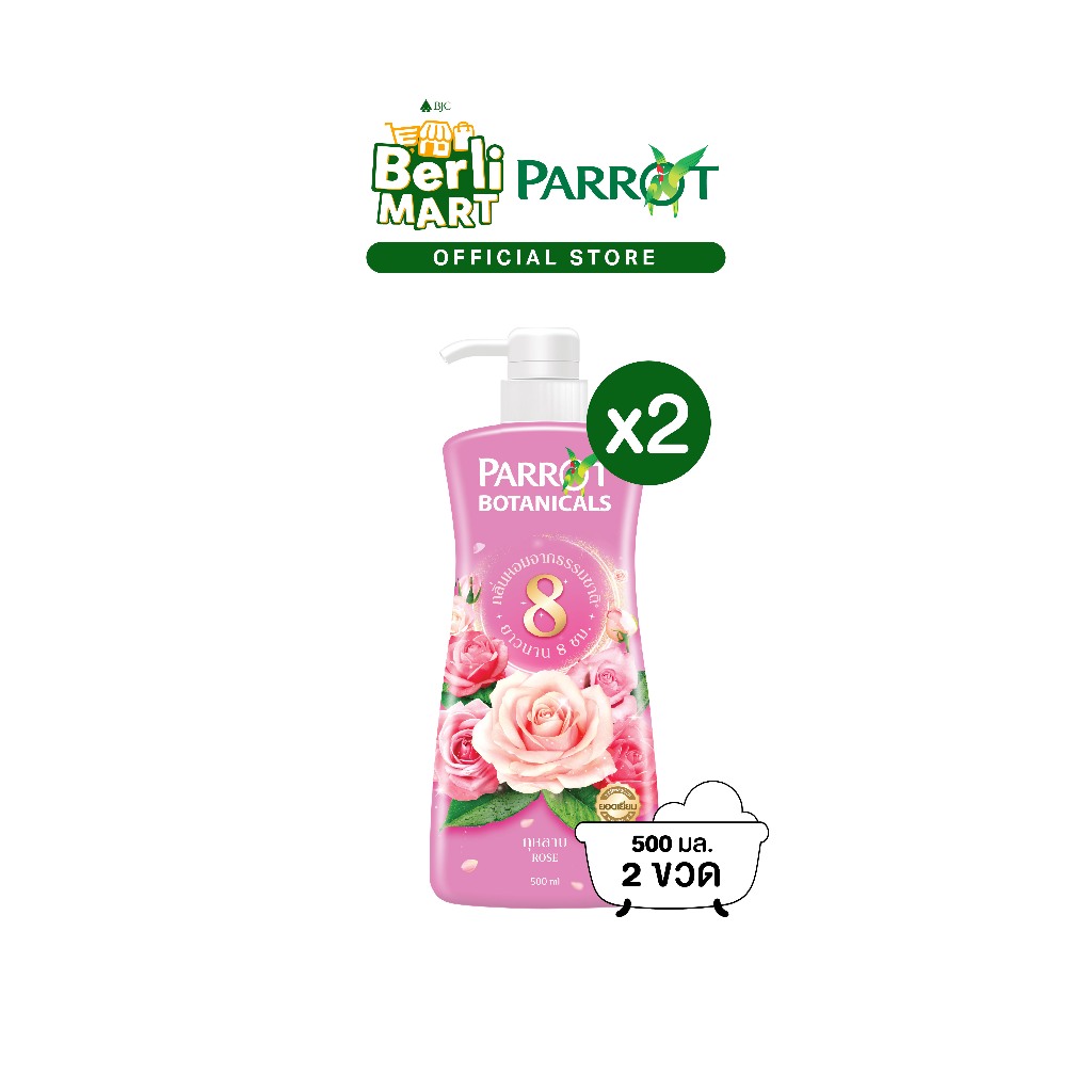 [2 ขวด]แพรอทครีมอาบน้ำ กุหลาบ สีชมพู 500 มล. [Bundle 2]Parrot Botanicals 500ML. Pink สบู่เหลว ...