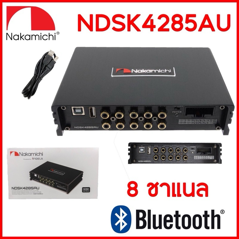 NAKAMICHI NDSK4285AU DSP เพาเวอร์แอมป์ เครื่องเสียงรถยนต์ แอมป์ขยายเสียง | Shopee Thailand