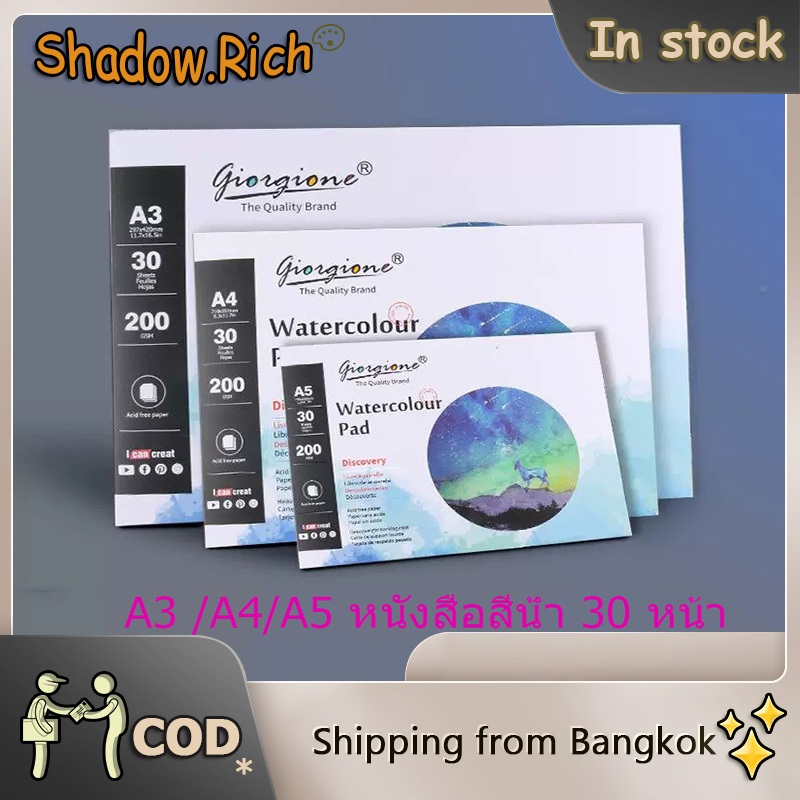 สมุดวาดภาพยุคฟื้นฟูศิลปวิทยา, กระดาษวาดภาพ, A3/A4/A5 200g | Shopee Thailand