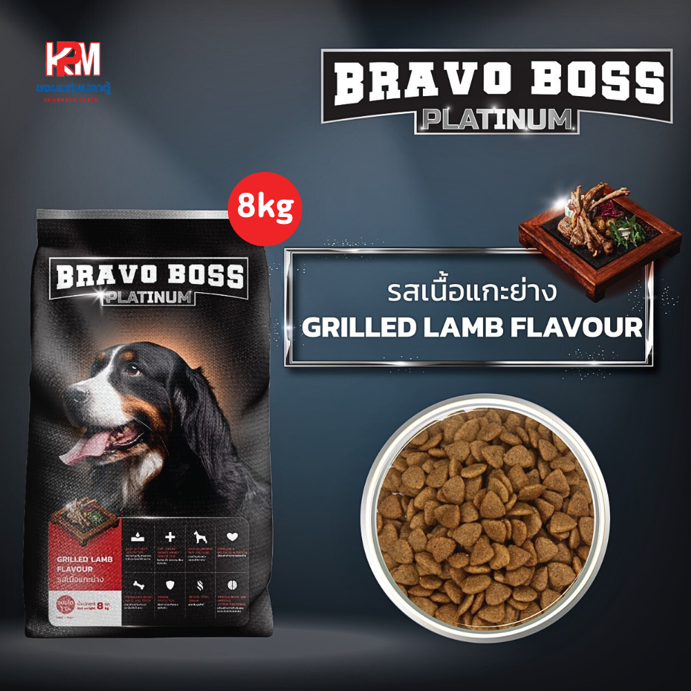Bravo Boss Platinum อาหารสุนัข สำหรับสุนัขโตพันธุ์กลาง-ใหญ่ รสเนื้อแกะ ...