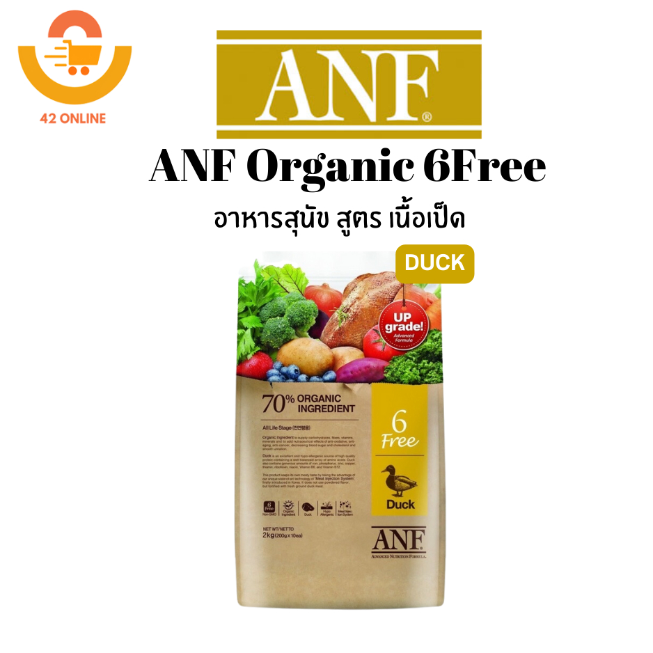 ANF Dog 2 Kg Salmon / Lamb / Duck เอเอ็นเอฟ อาหารสุนัขเม็ด สูตรออร์แกน ...