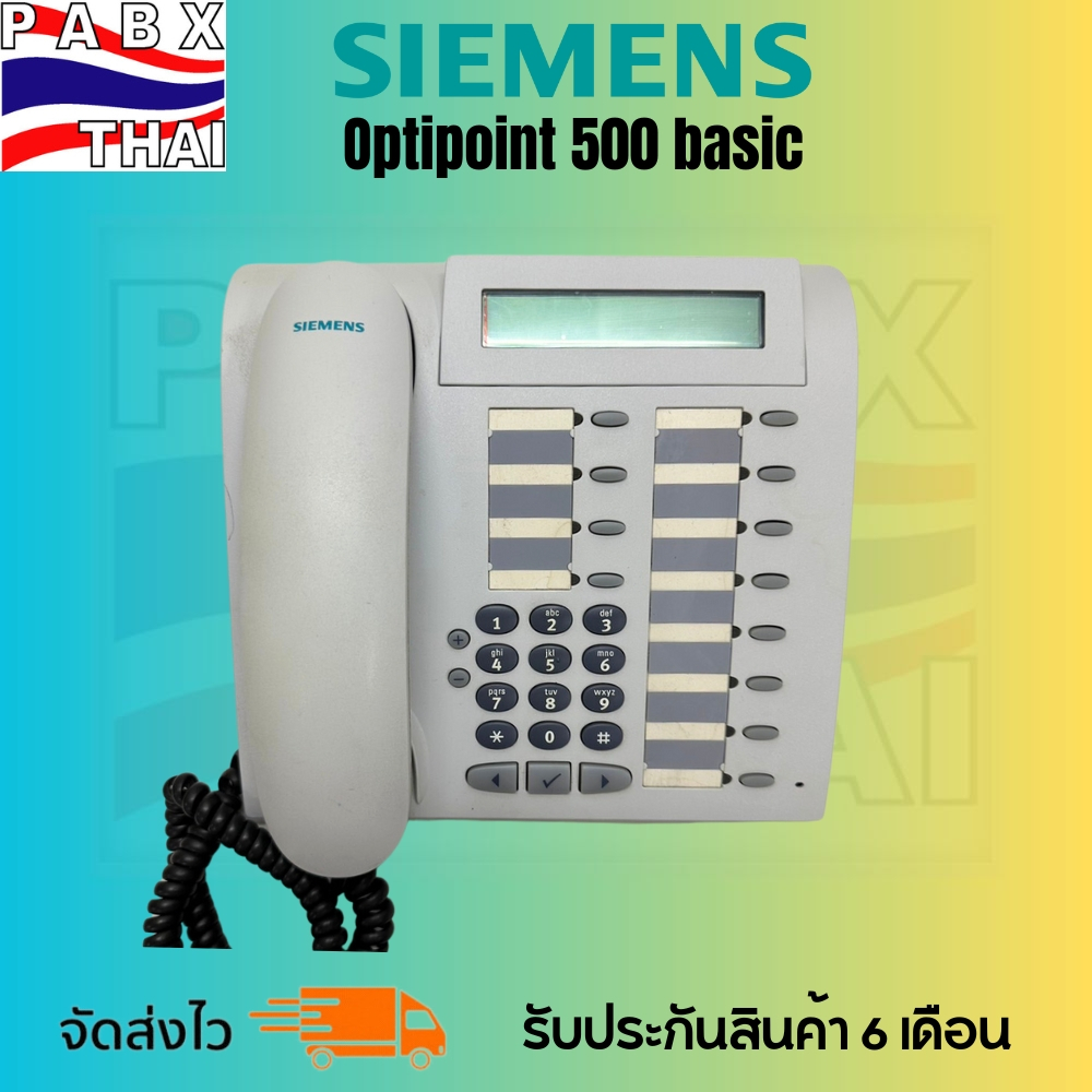 Siemens Optipoint 500 Basic Phone สีขาว | Shopee Thailand
