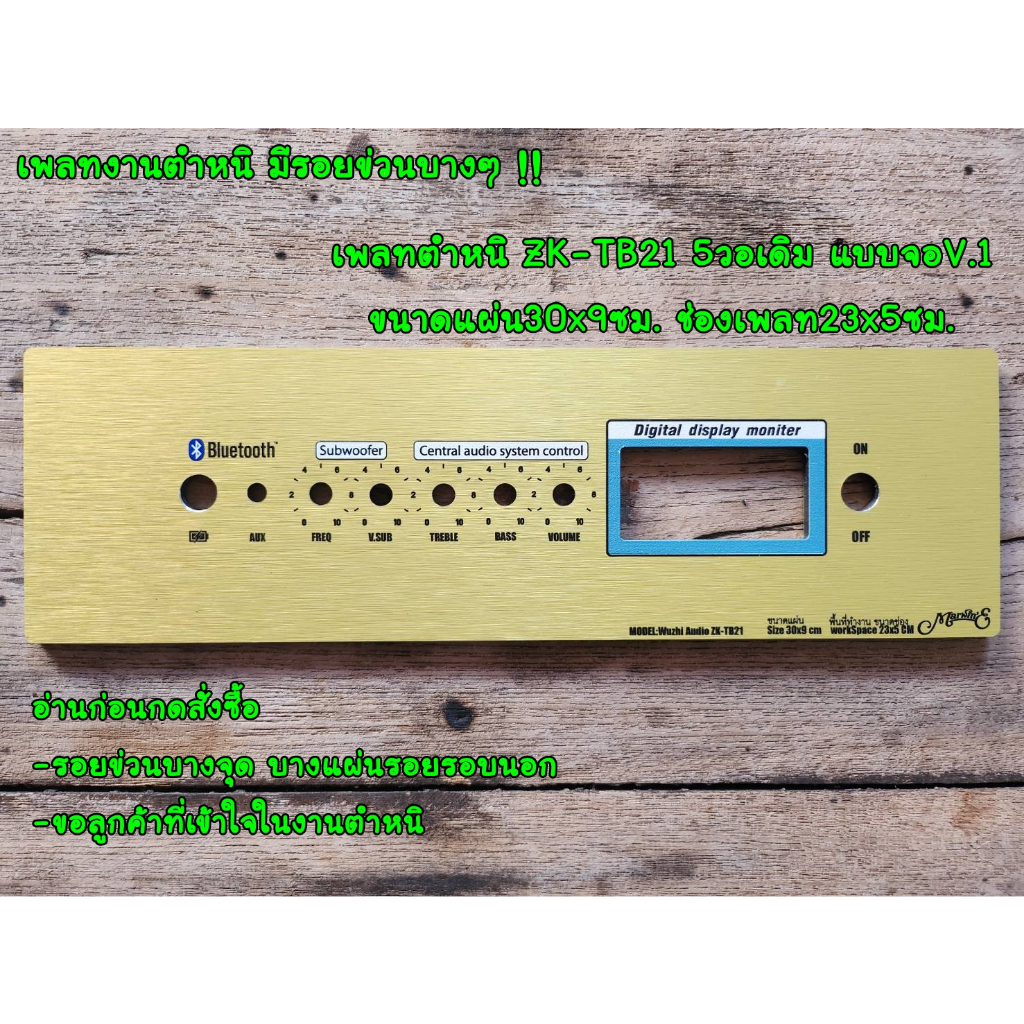เพลทมีตำหนิ ZK-TB21 เพลทรอยบางๆ ย้ำ!!เพลทมีตำหนิ อ่านรายละเอียดก่อนกด ...