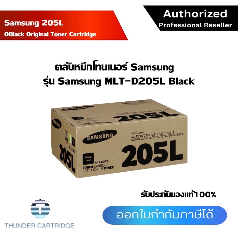 Samsung 205L ตลับหมึกโทนเนอร์ สีดำ ของแท้ Black Original Toner ...