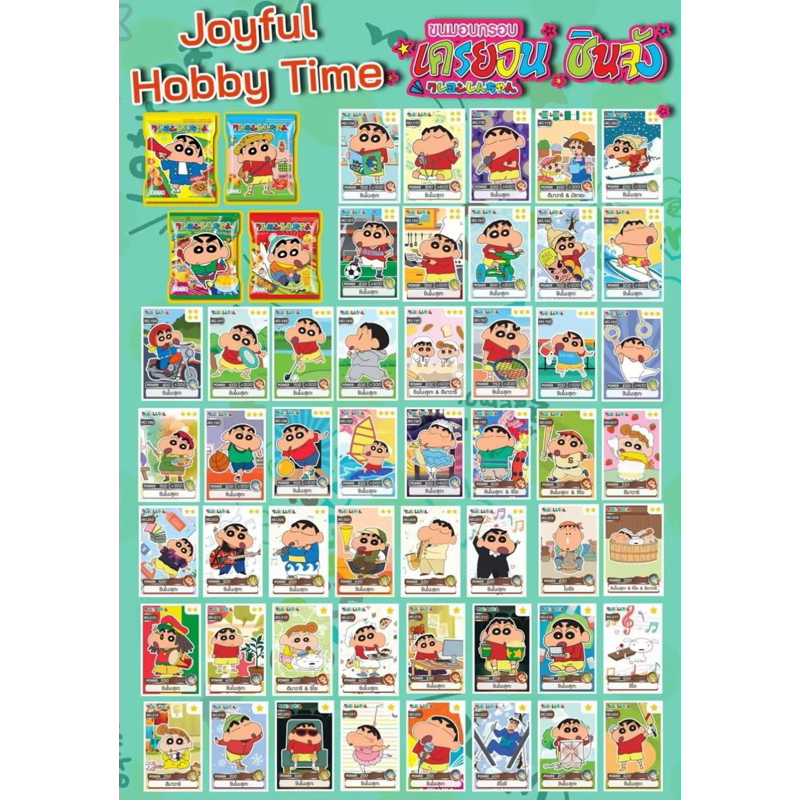 พร้อมส่ง การ์ดชินจัง Crayon Shin Chan Power Card Serie Joyful Hobby ...