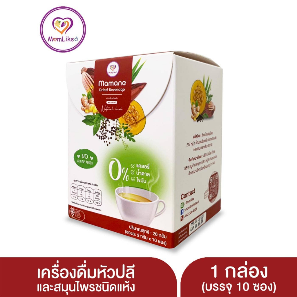 Mamane เครื่องดื่มหัวปลีและสมุนไพรชนิดแห้ง เพิ่มน้ำนม บำรุงน้ำนม สำหรับ ...